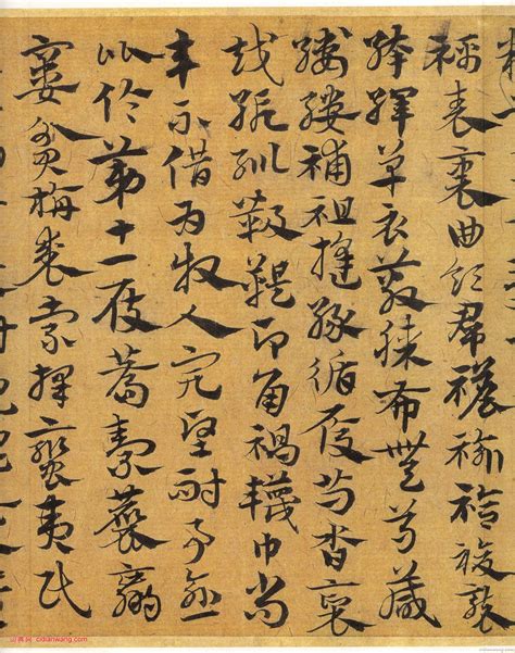 宋克急就章2 宋克書法作品欣賞 字典網