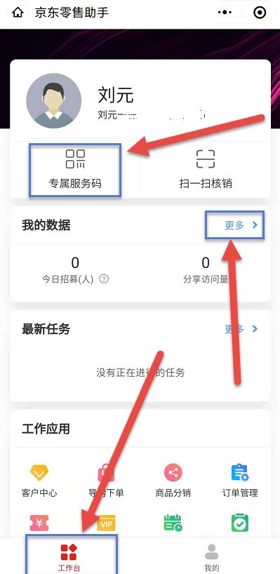 京东一分购地推渠道以及流程介绍 VE思维