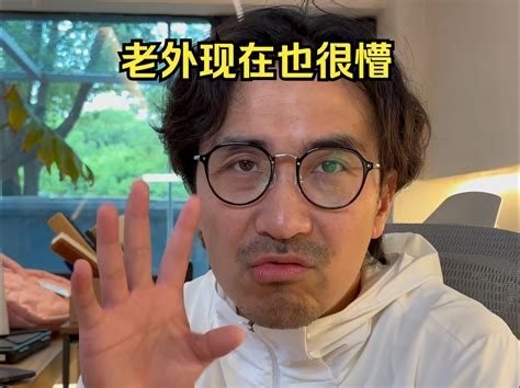 老外现在也很懵 暴叔讲留学 暴叔讲留学 哔哩哔哩视频