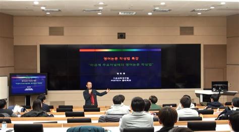 대학원생을 위한 연구력 강화 워크샵 개최 포항공대신문