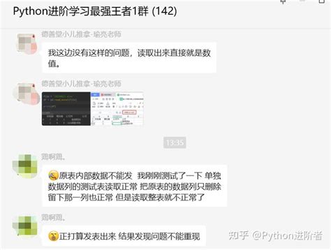 python直接读取表格是0，这种有什么办法处理吗？ 知乎