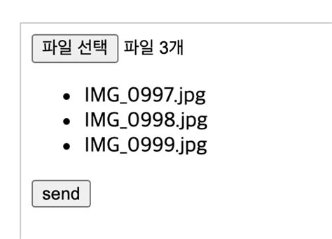 Jquery Input태그 선택한 파일 목록보기 제이쿼리 입문 Everdevel