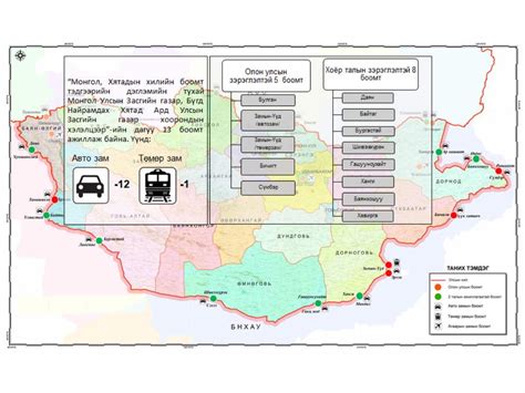 Чойбалсан Хөөт Бичигт чиглэлийн төмөр замыг ашиглалтад оруулснаар жилд 25 сая тонн ачаа