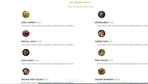 انشاء موقع مطعم Html5 Css3 Javascript Bootstrap Reactjs خمسات
