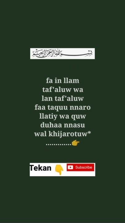 Al Baqarah Ayat 24 Youtube