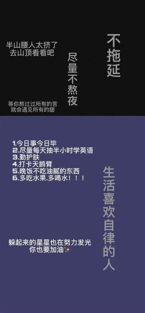 自律壁纸 堆糖，美图壁纸兴趣社区