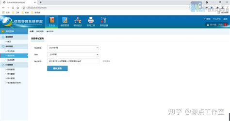 基于spring boot实现的成绩分析系统 知乎