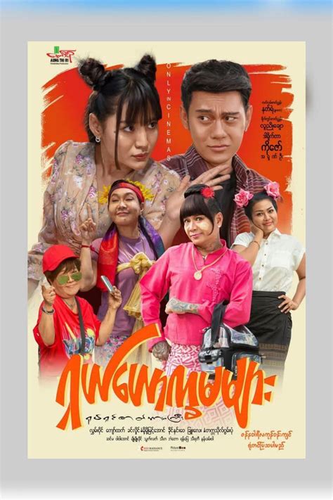 တရုတ် ကိုးရီးယား ထိုင်းဇာတ်လမ်းတွဲများစုစည်းရာ ရှယ်ယောက္ခမများ ရုပ်ရှင်ဇာတ်ကားကြီး အစအဆုံး