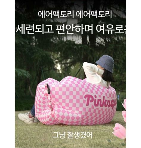 에어쇼파 빈백 야외 의자 아웃도어 캠핑 티몬