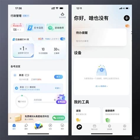 B端办公工具类型移动端设计3b端软件设计师来自小红书网页版 花瓣网 B端办公工具类型移动端设计3b端软件设计师来自小红书网页版 花瓣网