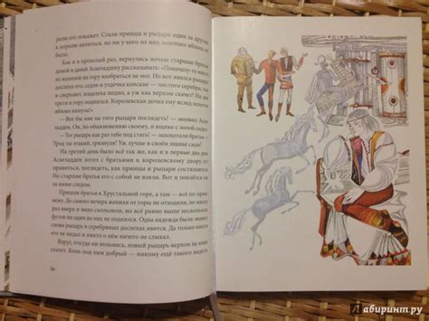 Книга: Три волшебных листочка: скандинавские народные сказки - . Купить ...