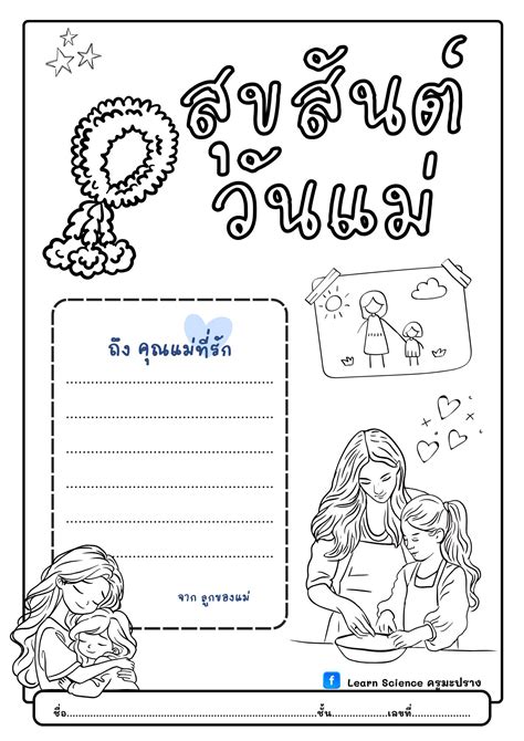 แบ่งปัน เรื่อง วัสดุ และสสาร ป 4 Learn Science ครูมะปราง Facebook