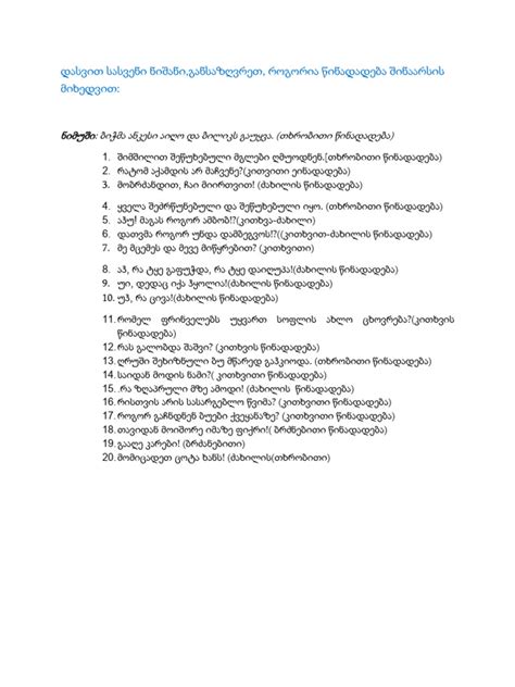 დავალება მე 6 კლასი Pdf