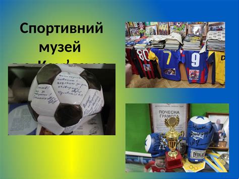 Презентація Екскурс музеями Дніпра