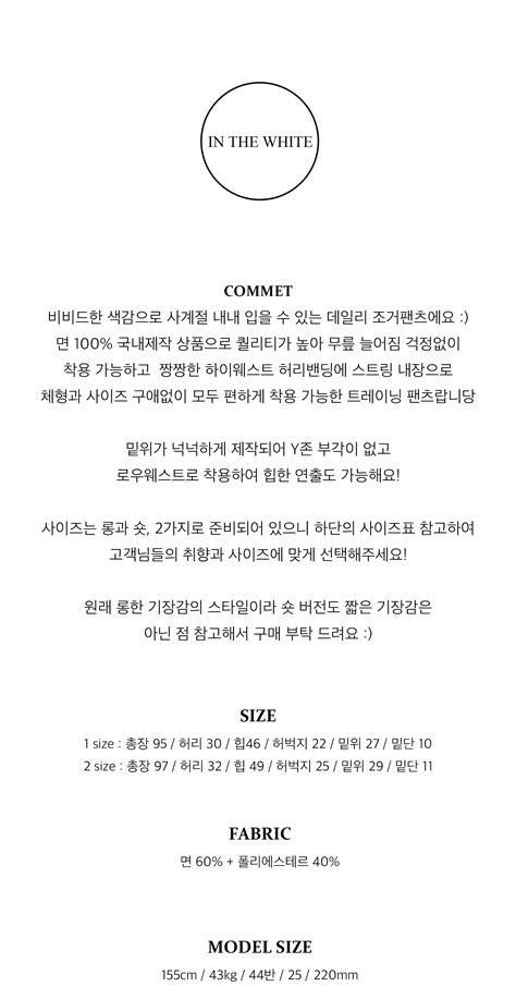 18color롱and숏사이즈 특양 조거 팬츠 데일리 배기 하이웨스트 밴딩 트레이닝 팬츠 츄리닝 바지 로우라이즈 로우웨스트