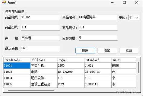 C通过entity Framework实体对数据表增删改查entity Framework新增 Csdn博客