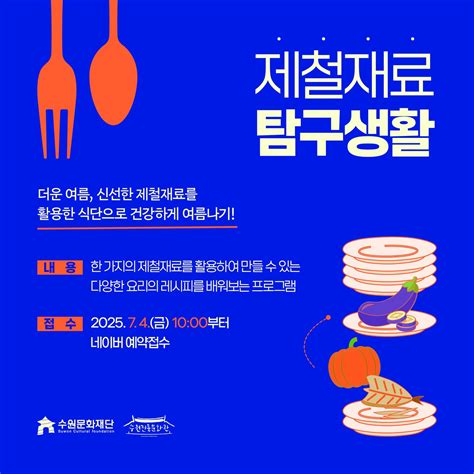 수원전통문화관 수원전통문화관 제공헌 프로그램 안내해드립니다 은 3가지 종류의 차를 간단한 다과와 함께 시음해볼 수 있는 프로그램입니다 누구나 참여 가능하니 많은 관심