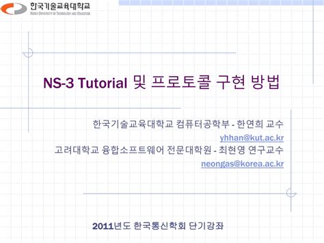 Ppt Ns 3 Tutorial And Protocol Implementation Methods Powerpoint