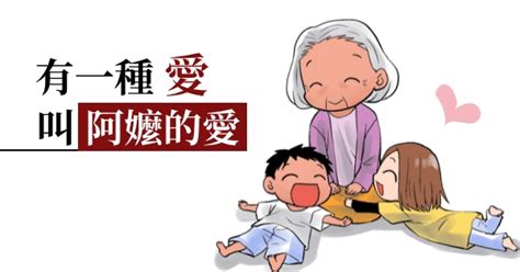 有一種愛，叫「阿嬤的愛」！ 12 張超有感觸的圖片，看完 淚水止不住地流下來 成功女人這麼做