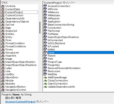 Access VBAのCurrentProject Nameでファイル名のみを取得できる Access VBA