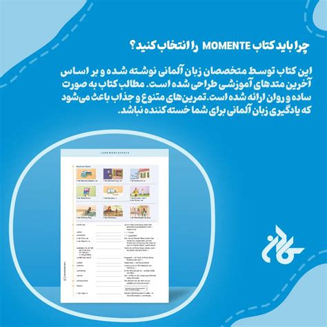 ‎📚 فروشگاه کتاب زبـان کـادن 📚‎ ‎یکی از بهترین و پرفروش‌ترین کتاب های آموزش زبان آلمانی با