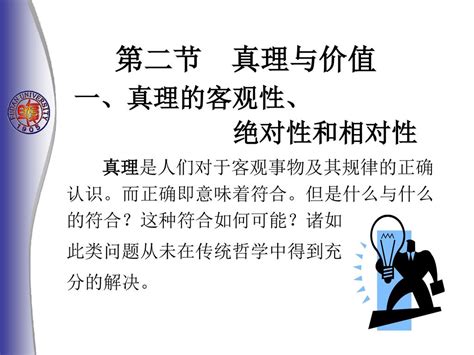 第二章 认识世界与改造世界 ppt download