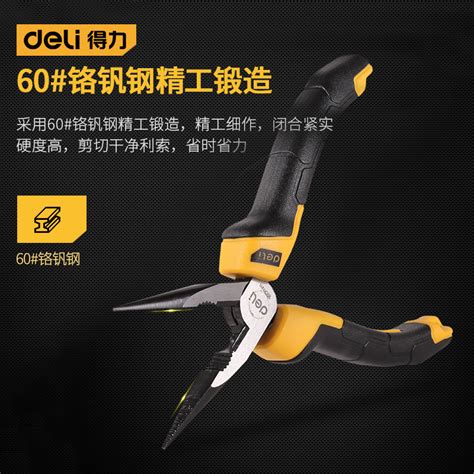 得力尖嘴钳子6寸手钳子8寸多功能电工钳子工业尖口钳加长尖头钳子 虎窝淘