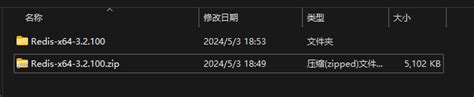 【redis】windows系统启动redis windows启动redis csdn博客