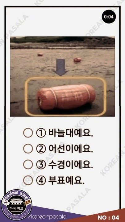 පින්තූර ප්‍රශ්න අංක 04 🔥 මේ මොකක්ද කියලා දන්න අය කියමු බලන්න🤔 Youtube