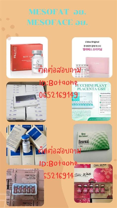 โบท็อกซ์เกาหลีแท้ ลดกราม ลิฟหน้า ปรับรูปหน้า ลดรอยตีนกา กลูต้า คอลลาเจน ฯลฯ และ พร้อมรับตัวแทน