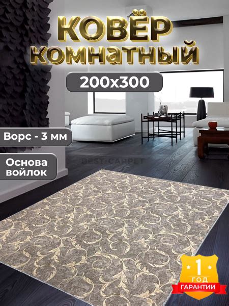 Ковер Best-Carpet паласы_2х3, 300х - купить по выгодной цене в интернет ...