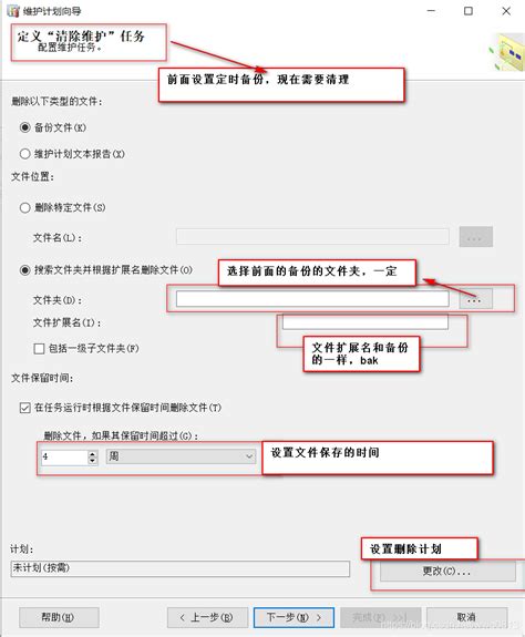 Sql Server 2014 数据库自动备份 定时删除备份图文详细sql2014怎么设置自动备份之后删除前一台的数据 Csdn博客