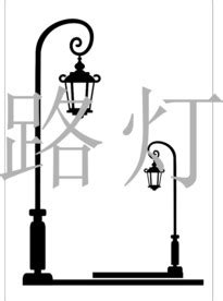 灯简笔图图片大全 灯简笔图设计素材 灯简笔图模板下载 灯简笔图图库 昵图网 soso nipic