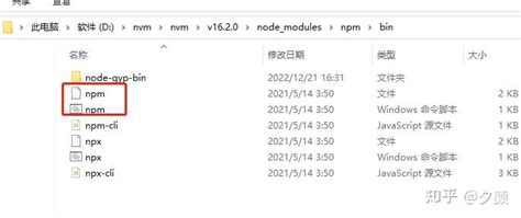 Nvm——node版本管理工具 知乎