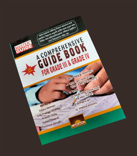 a comprehensive guide book pustakgriha