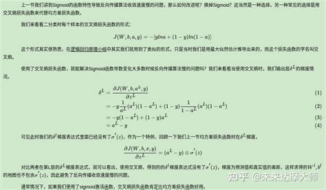 CNN常见模型 储备知识深度神经网络DNN损失函数和激活函数的选择 知乎