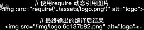 在vue中动态引入图片为什么要用requirevue Src Require Csdn博客 在vue中动态引入图片为什么要用requirevue Src Require Csdn博客