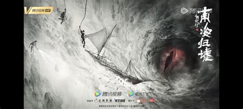 南海归墟（预告）