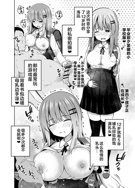 Oyakode Sho sei de Ninshin Shite Akachan Unjaimashita 母女都是小学生时就怀了孕 Page 15 nhentai