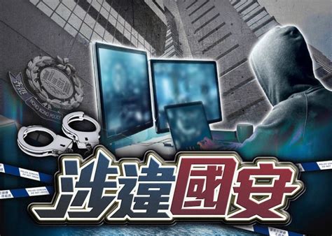 涉在社交平台發「光時」等煽動貼文 警方國安處拘兩男子｜即時新聞｜港澳｜oncc東網