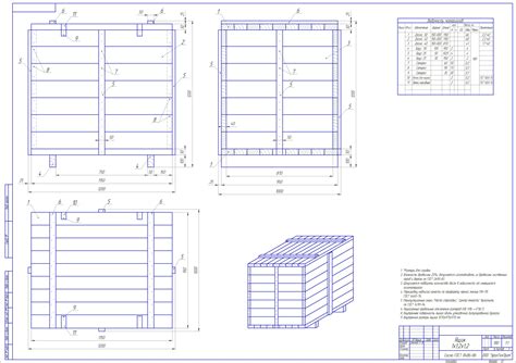Деревянный ящик для инструментов чертеж