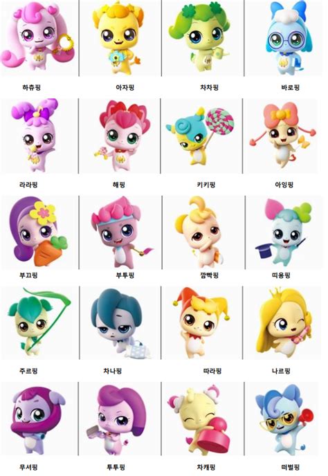 캐치 티니핑 시즌 1~4 별 캐릭터 모아보기 로열 티니핑 반짝반짝 알쏭달쏭 새콤달콤 네이버 블로그