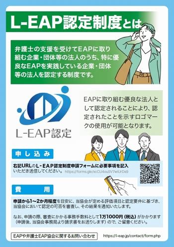 Eap