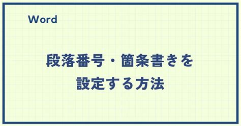 Wordで表の行間を調整する方法｜見やすく整える簡単ステップ