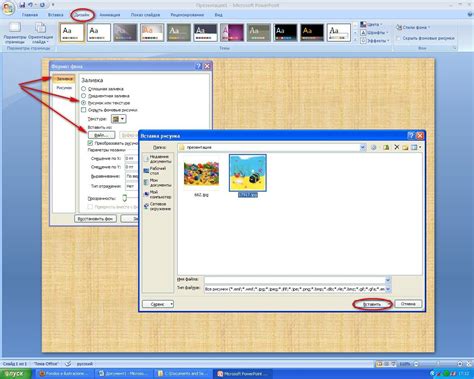 Как поставить изображение как фон в Powerpoint