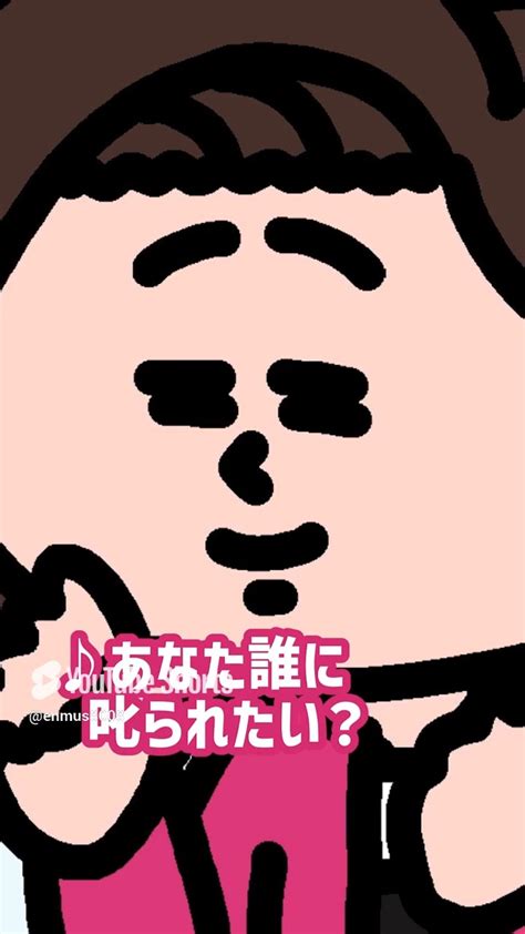 えんむす Enmusuinsta • Instagram Photos And Videos