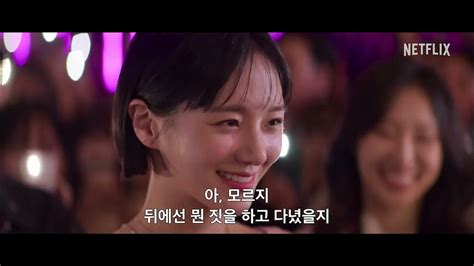 넷플릭스 [셀러브리티] 메인 예고편 Youtube