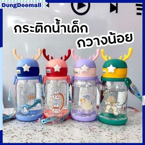 ส่งฟรีร้านคนไทย กระติกน้ำใสลายน่ารัก 600 Ml ขวดน้ำเด็กพกพาไปโรงเรียน มีสายสะพาย ขวดน้ำของเด็ก