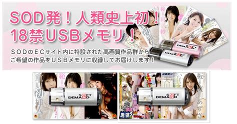 Japanese Company Sells Porn Movies On Usb Sticks Nsfw Techcrunch