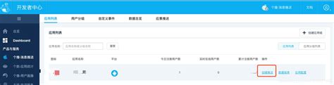 最新个推android 推送 sdk maven 集成 个推 maven csdn博客